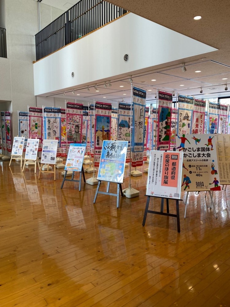 小城市：「SAGA2024都道府県応援のぼり旗展」開催中です！
