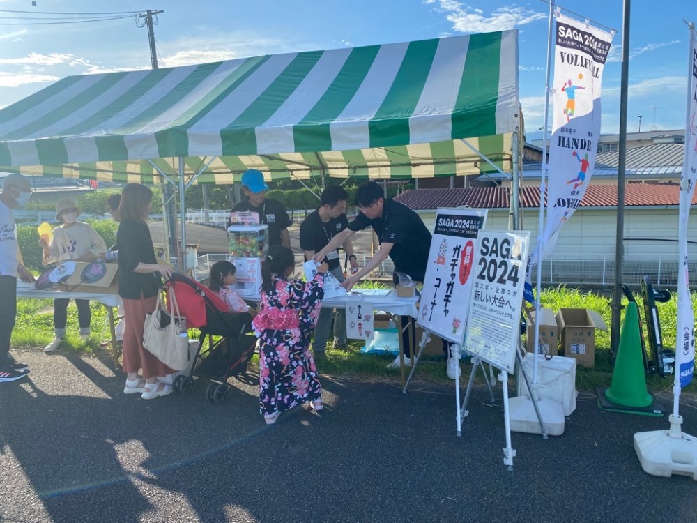 小城市：【令和6年】ムツゴロウ王国芦刈夏まつりでSAGA2024をPR